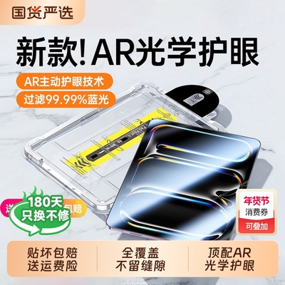 【除尘秒贴】适用ipad系列钢化膜