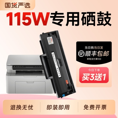 适用惠普115W硒鼓W1680A墨盒HP Laser MFP 115a/115nw激光打印机专用硒鼓168A墨盒115w碳粉墨粉盒MFP115a粉盒