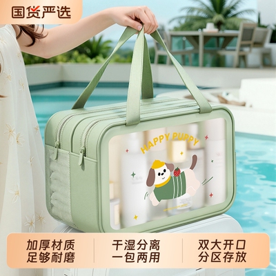 便携大容量防水化妆游泳收纳包袋