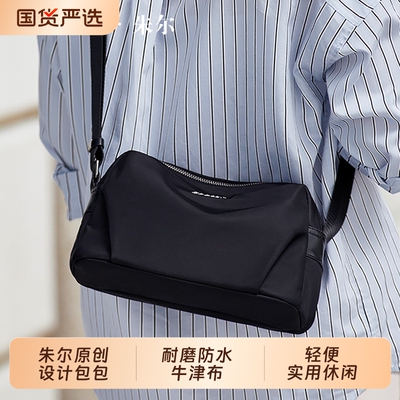 朱尔休闲轻便斜挎包女2025新款牛津布女士包包夏季百搭单肩包防水