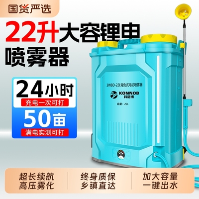 电动喷雾器农用新款打药机高压锂电池背负式新型喷洒充电农药喷壶