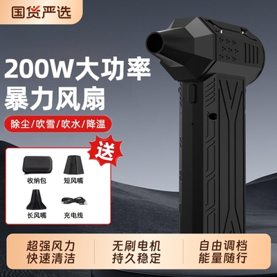 能师傅暴力风扇除尘吹水吹雪神器
