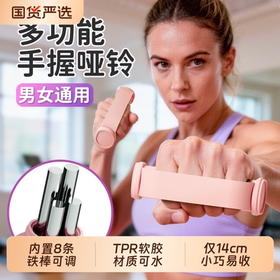 软哑铃拳击跳操女士健身