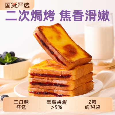 零食泓一岩烧乳酪吐司面包蓝莓芝士夹心营养早餐休闲食品肉松满足