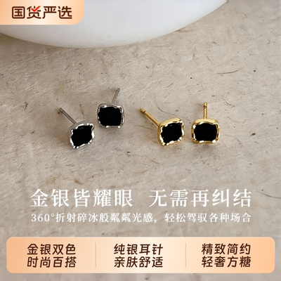 S999银方形迷你耳钉养耳洞