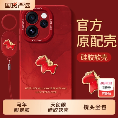 适用oppoReno15手机壳0pp0Reno14防摔opporeon13马年12pro全包opopreno11/10por+9保护8套7se外壳6男5K女oppo