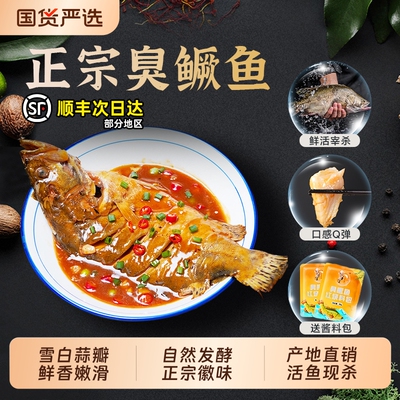 减盐工艺黄山臭鳜鱼徽渔桂整鱼