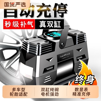 雷傲车载充气泵双缸大功率金属高压汽车用打气泵12V轮胎家用两用