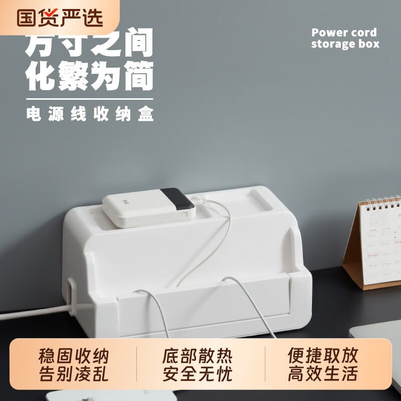 桌面插线板收纳盒数据线充电器电源线整理神器电线集线盒理线盒器