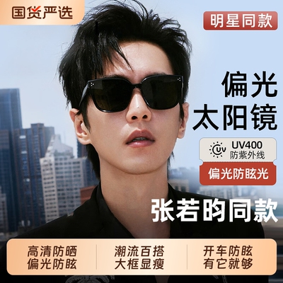 墨镜男女防紫外线偏光高级感