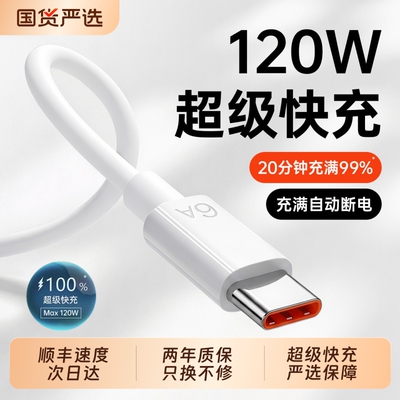 手机快充数据线zpv适用于华为充电线120w6Ap80安卓mate80/60pronova14原装typec接口高速