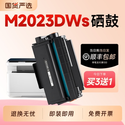 适用得力M2023DWs硒鼓T202A墨盒Deli M2023DWs激光打印机专用硒鼓T202墨盒M2023碳粉墨粉盒202a粉盒