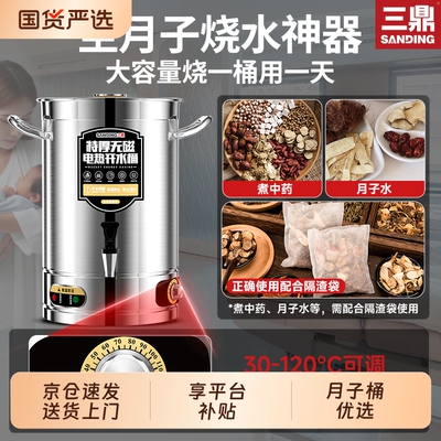 三鼎电热开水桶不锈钢热水桶商用烧水保温桶凉茶开水器坐月子艾草