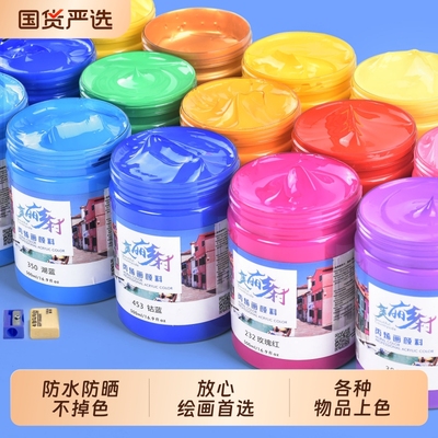 美邦祈富丙烯颜料防水防晒不掉色