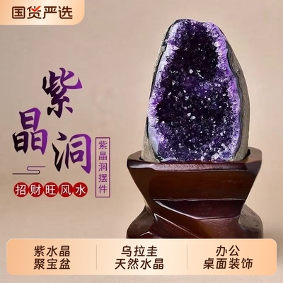 天然紫晶洞摆件办公室客厅紫晶簇