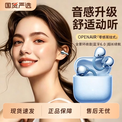 clip2耳夹式蓝牙耳机开放真无线