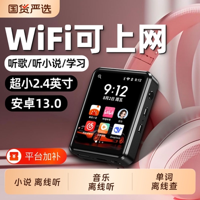 迷你智能mp3音乐播放器随身听mp4wifi可上网学生版蓝牙番茄听小说