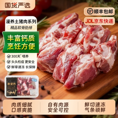 新鲜冷冻软骨肋排无脊骨