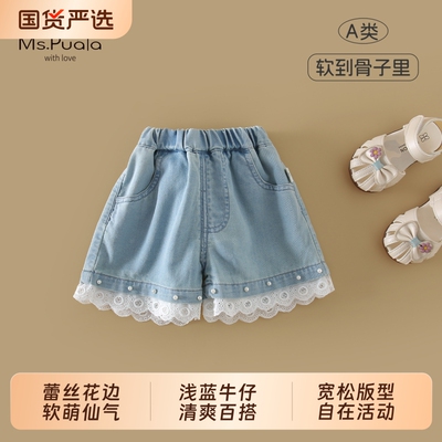 Ms.Puala女童牛仔短裤夏季韩系百搭五分裤女宝宝钉珠蕾丝花边裤子