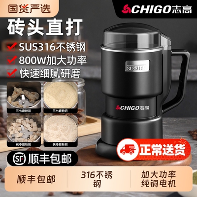 志高粉碎机磨粉机小型家用破碎机