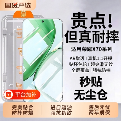 适用荣耀x70手机膜钢化膜x70焕新版新款x80i防摔高清x60ix50屏保x70ix50p防爆全屏x80promax覆盖保护无尘曲面