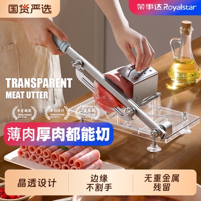 荣事达羊肉卷切片机家用多功能切肉片机手动切肥牛冻肉专用刀刨肉
