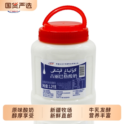 花园手工酸奶新疆特产