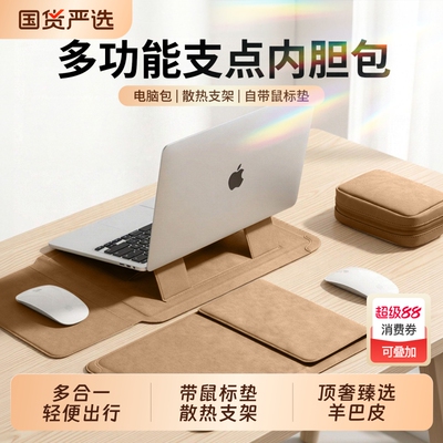 多功能羊巴皮轻薄笔记本内胆包