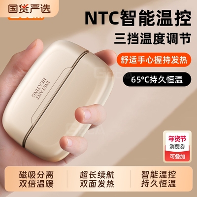 【3C认证】古讴卡暖手宝磁吸二合一手握式充电款2025新款暖宝宝女生自热防爆暖手神器usb礼物随身便携电竞