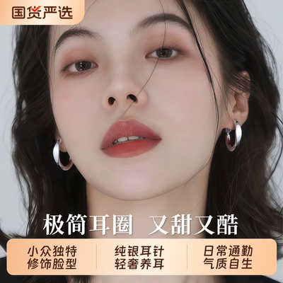 S999银极简圆圈耳环高级感耳钉女