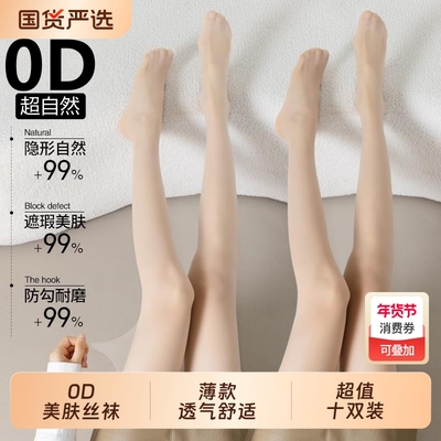 丝袜女春秋季超薄防勾丝不掉档光腿神器美肤防晒肉色连裤袜小个子