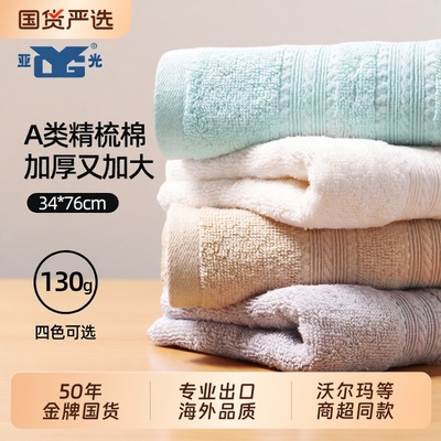 LOFTEX/亚光纯棉毛巾加厚吸水家用不易成人洗脸面巾柔软擦头健身
