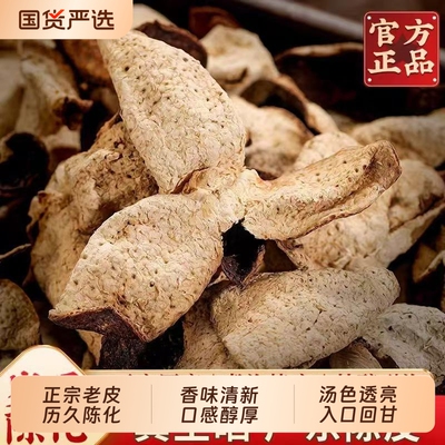 正宗特级广东江门老陈皮橘子皮中药材陈皮正品官方旗舰店十年陈化