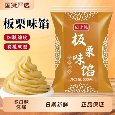 低糖板栗馅栗子蓉奶黄包子