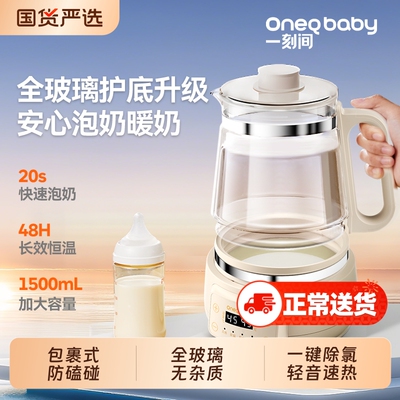 一刻间全玻璃恒温电热水壶自动