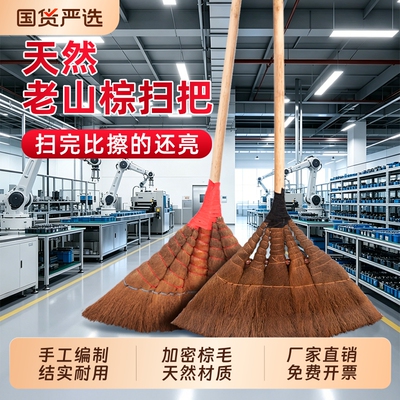 棕榈扫把工厂车间专用扫地笤帚庭院农村家用户外老式手工扫帚棕毛