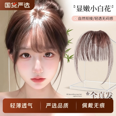 空气刘海真发片|超3000次加购