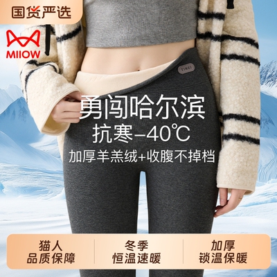 猫人加绒加厚棉裤女抗寒东北零下