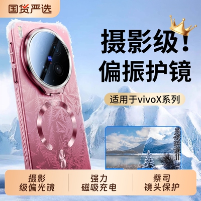 适用vivox300ultra手机壳新款