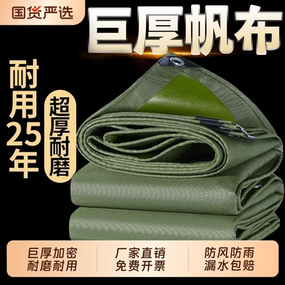 特厚老帆布防水防雨布加厚货车篷布防晒遮雨布户外抗老化油布苫布