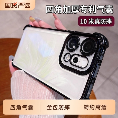 opporeno14硅胶简约全包防摔