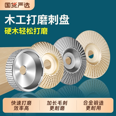 奥奔角磨机刺盘加长毛刺更耐磨