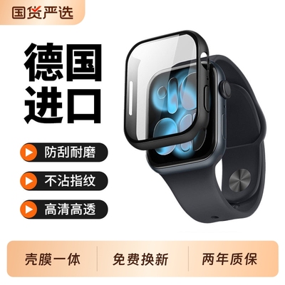 【德国进口】适用applewatchs11保护壳s10苹果手表壳iwatch9保护套S8壳膜一体高清曲面Ultra钢化SE3防刮全包