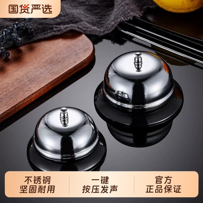 不锈钢传菜铃铛厨房叫餐铃呼叫传唤吧台铃酒吧铃酒店上菜按铃成交