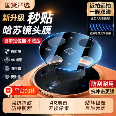 适用OPPOFindX9Ultra秒贴镜头膜FindX8s摄像头保护膜x7ultra镜头钢化膜OPPOA6/A5pro相机膜FindN6/N5一盖秒贴