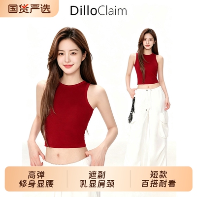 工字短款背心高弹遮副乳露腰打底