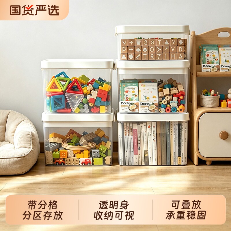 高颜值儿童玩具收纳箱透明磁力片积木分层整理储物箱可手提防尘箱