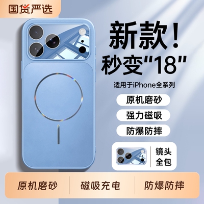 手机壳新款磨砂镜头全包防摔高级