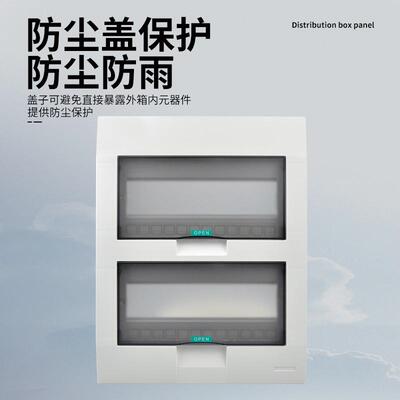 薄款配电箱盖板家用面板强电箱PZ30空开电表箱白色电箱盖子