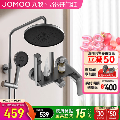 九牧卫浴花洒套装淋浴家用钢琴键